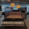 김해 가구거리 매트리스 신혼침대 아너블 혼수 적극 추천 네이버 블로그